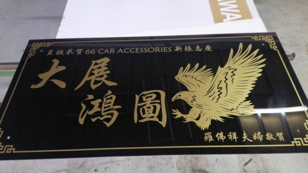 Acrylic Signboard